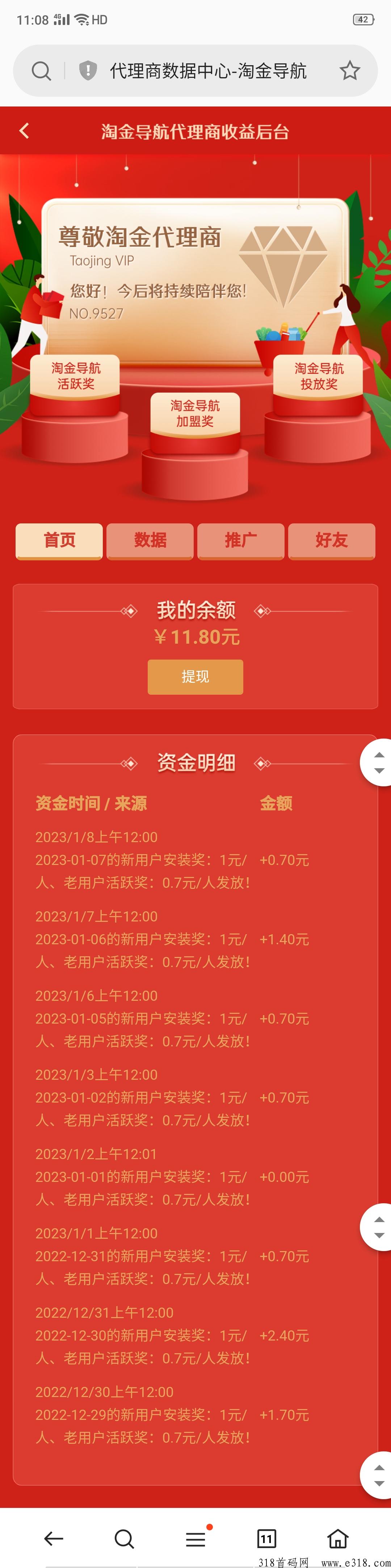 淘金导航官网 淘金导航怎么赚钱 - 神奇首码项目网