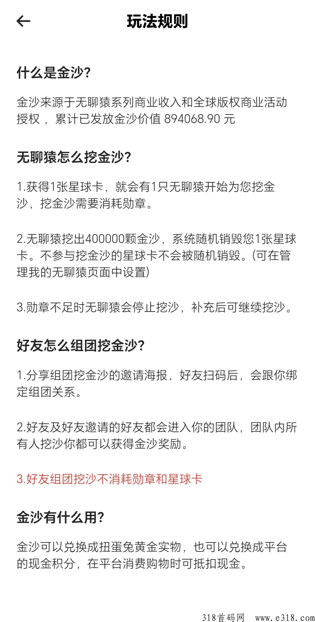 潮玩宇宙怎么赚钱 潮玩宇宙金沙能直接兑换成 神奇首码项目网